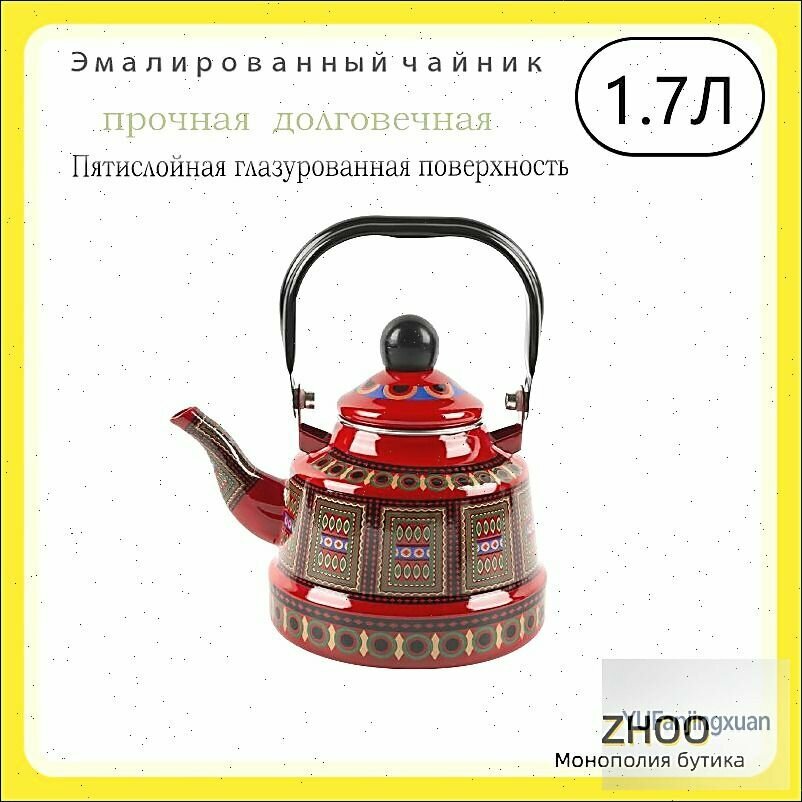 LOFEI Чайник "чайник", 1.6 л