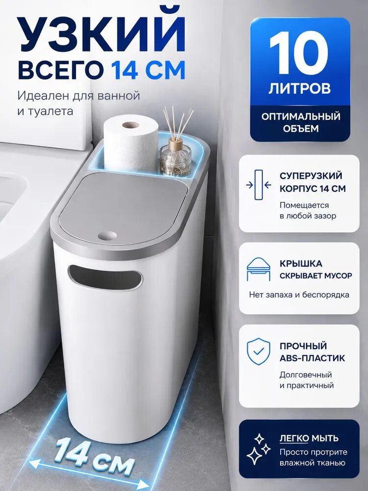 Прямоугольный мусорный бак 10 л серого цвета с нажимной крышкой, компактный для ванной, Китай