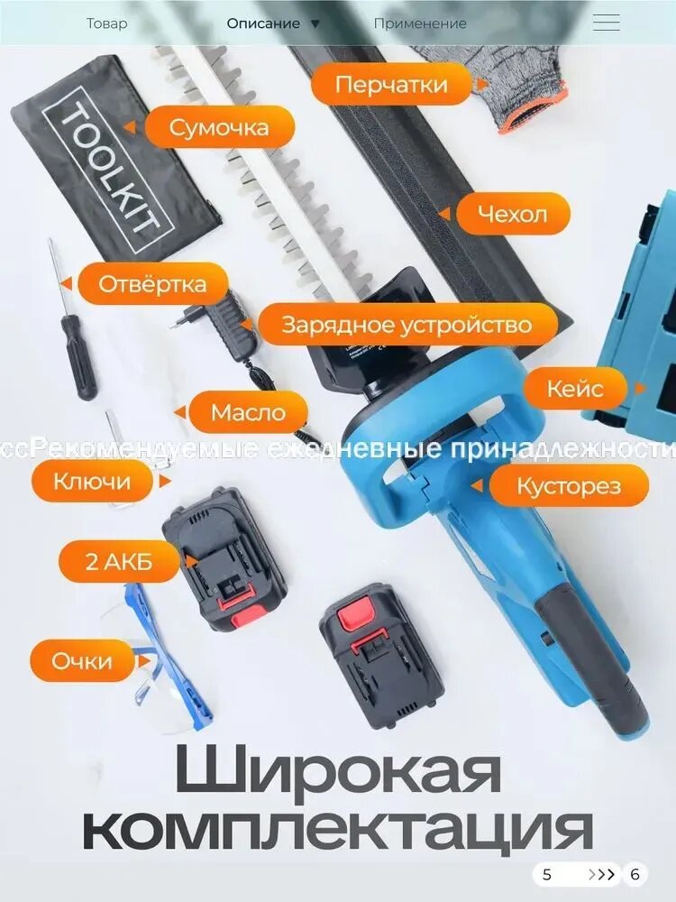 Кусторез аккумуляторный, 2000 мАч, 1500 об/мин, 2 АКБ [5А*ч], гарантия 365 дней, Китай — фото 1