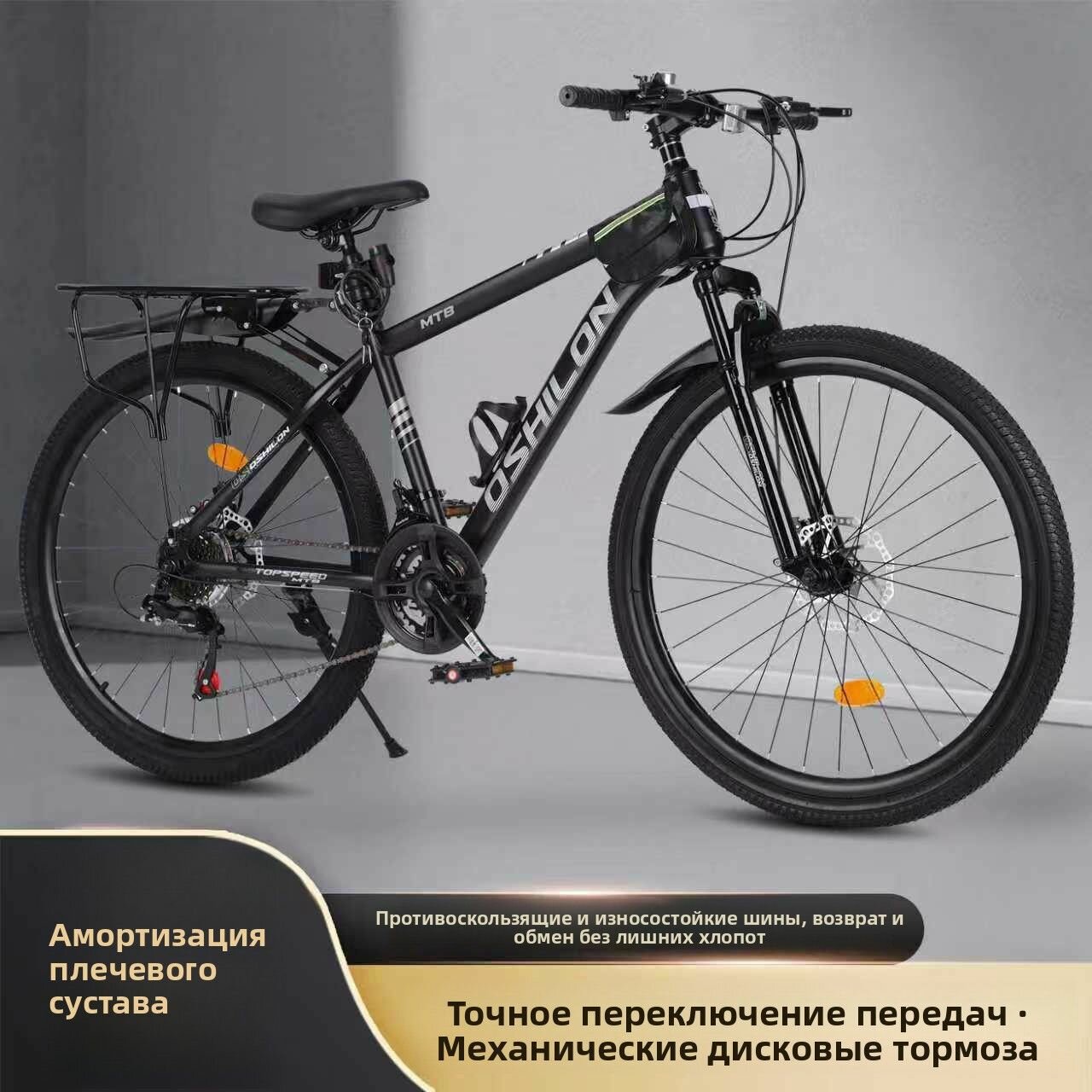 Велосипед Городской, Горный, 26Дюйм