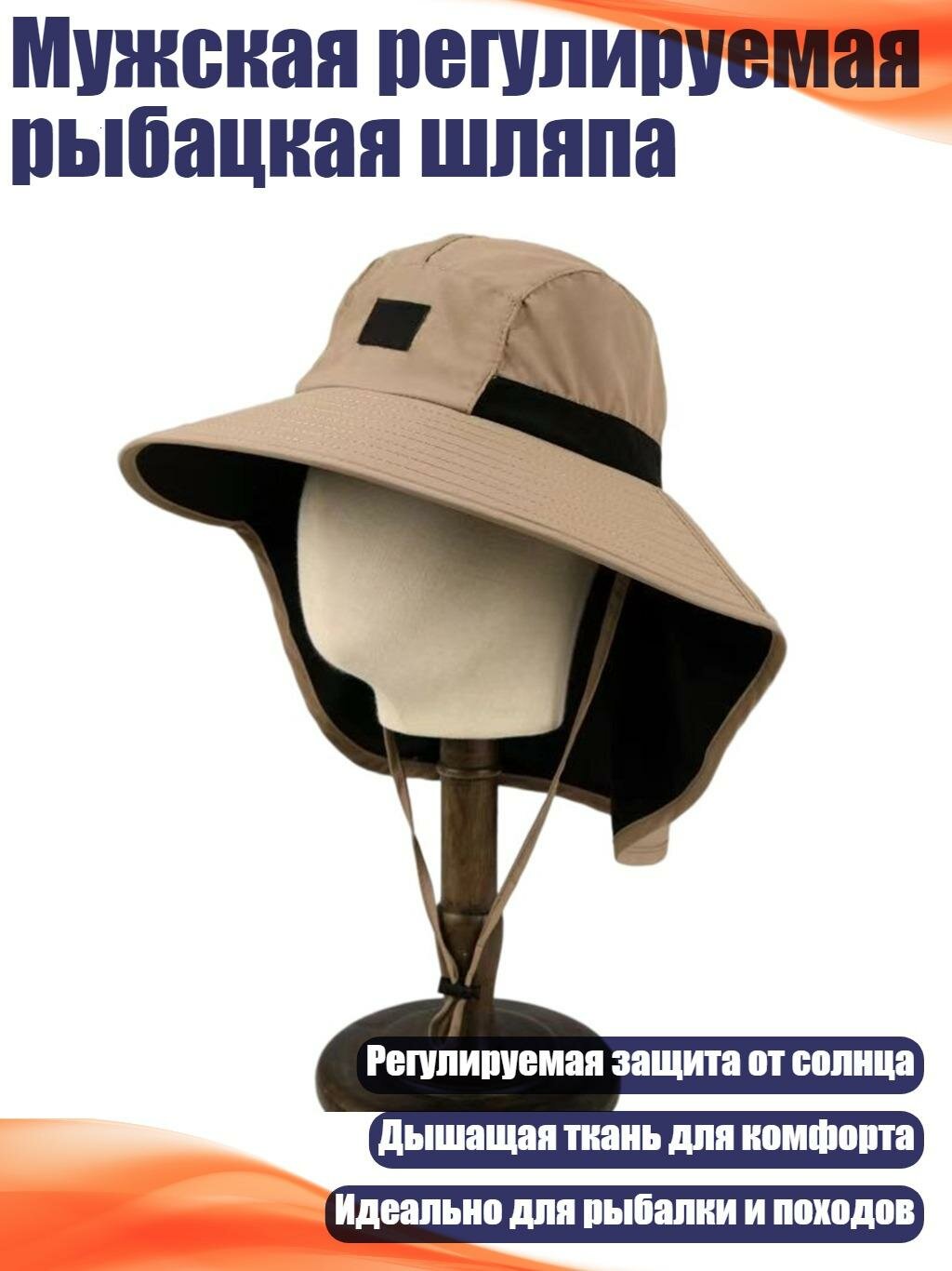 Мужская регулируемая рыбацкая шляпа, Цвет Хаки