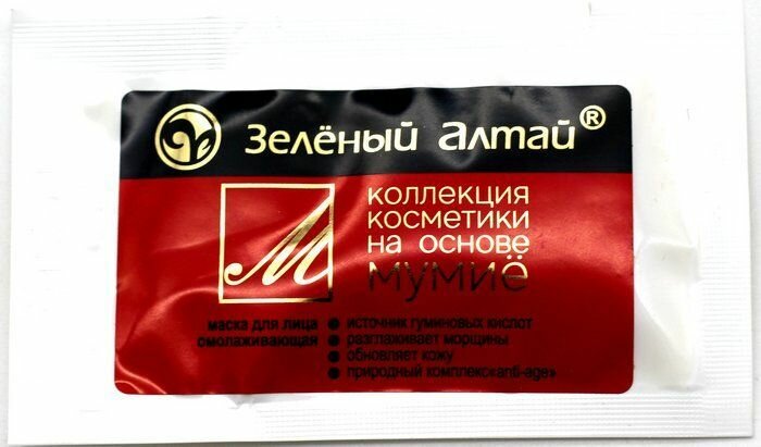 Маска для лица Зеленый Алтай Мумие 5 г №1 (порционное саше)
