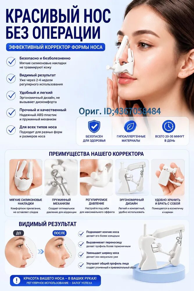 Зажим для носа — фото 1