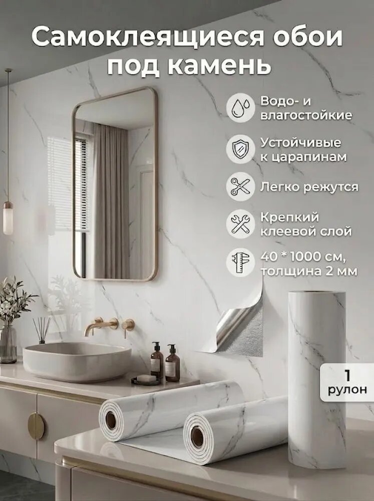 Обои Виниловые 10 м, 0.4 м
