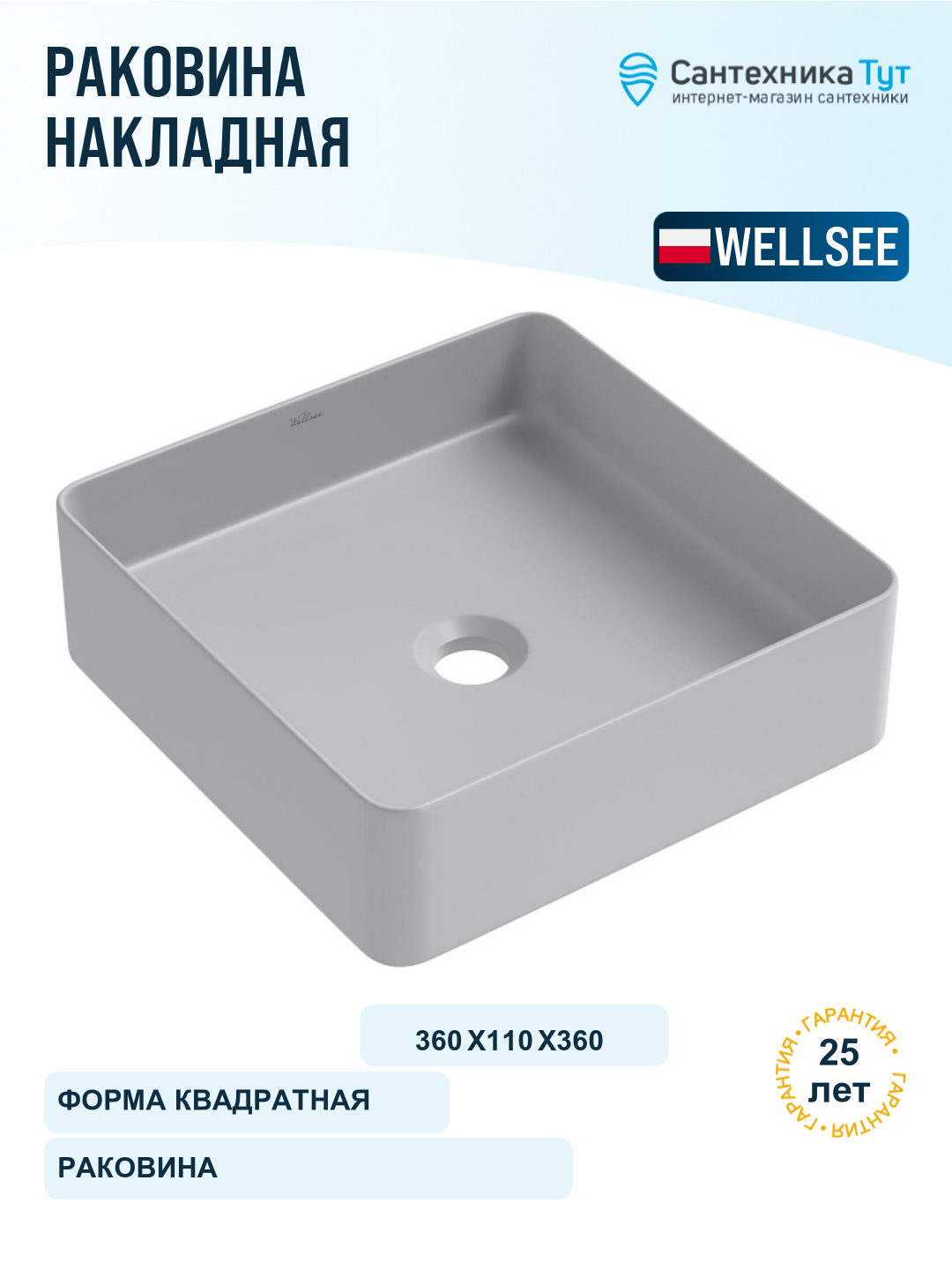 Раковина-чаша Wellsee FreeDom 2.0 36 323011000 цвет Серый матовый