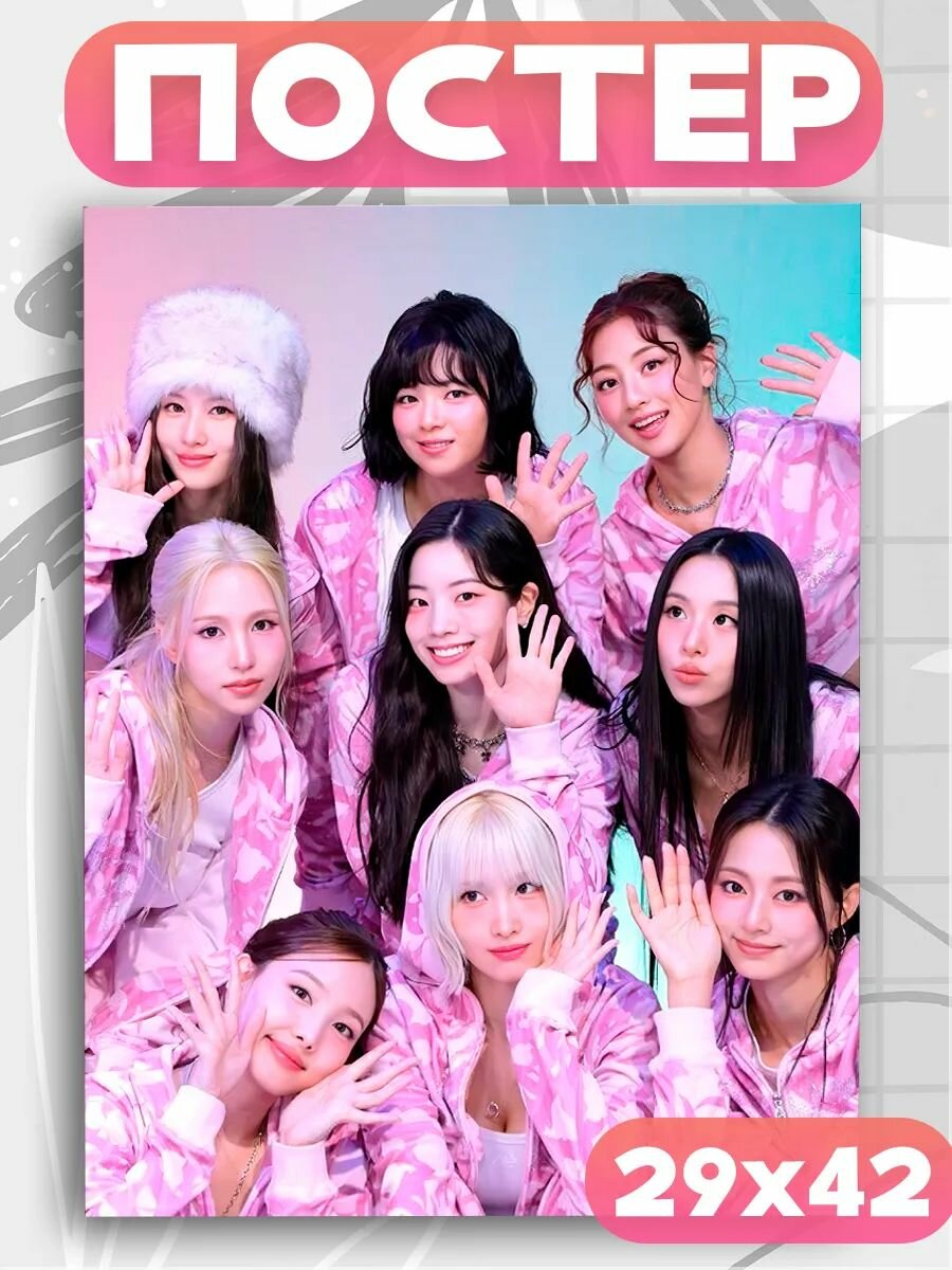 Постеры на стену кпоп Twice к поп, плакат 1шт, А3 размер.