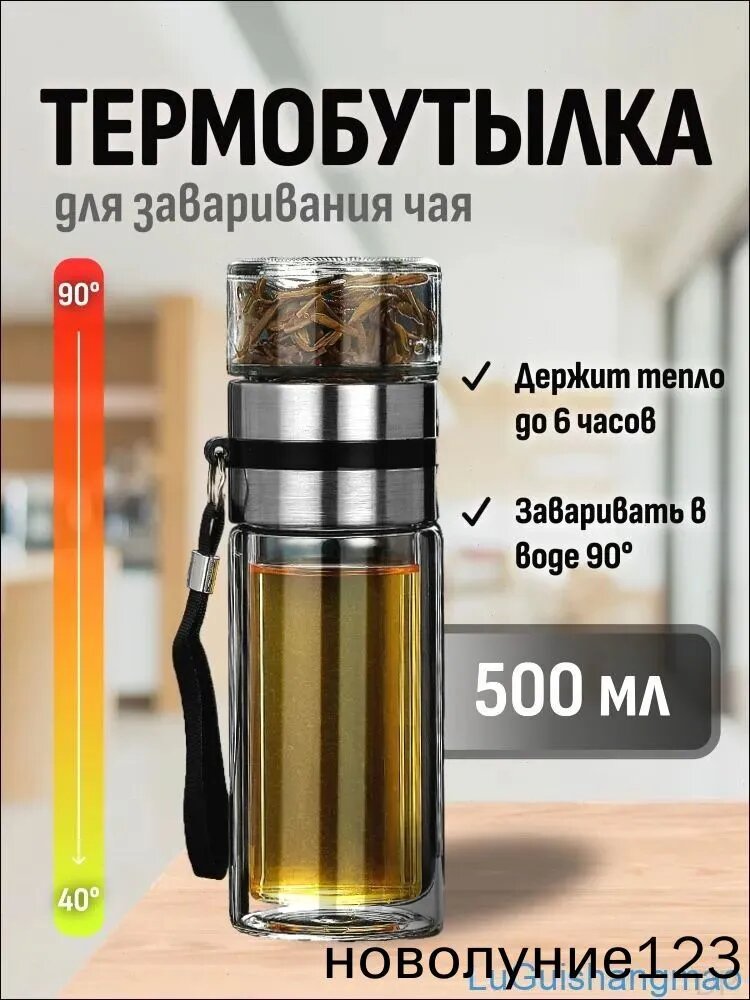 Термос, 0.5 л