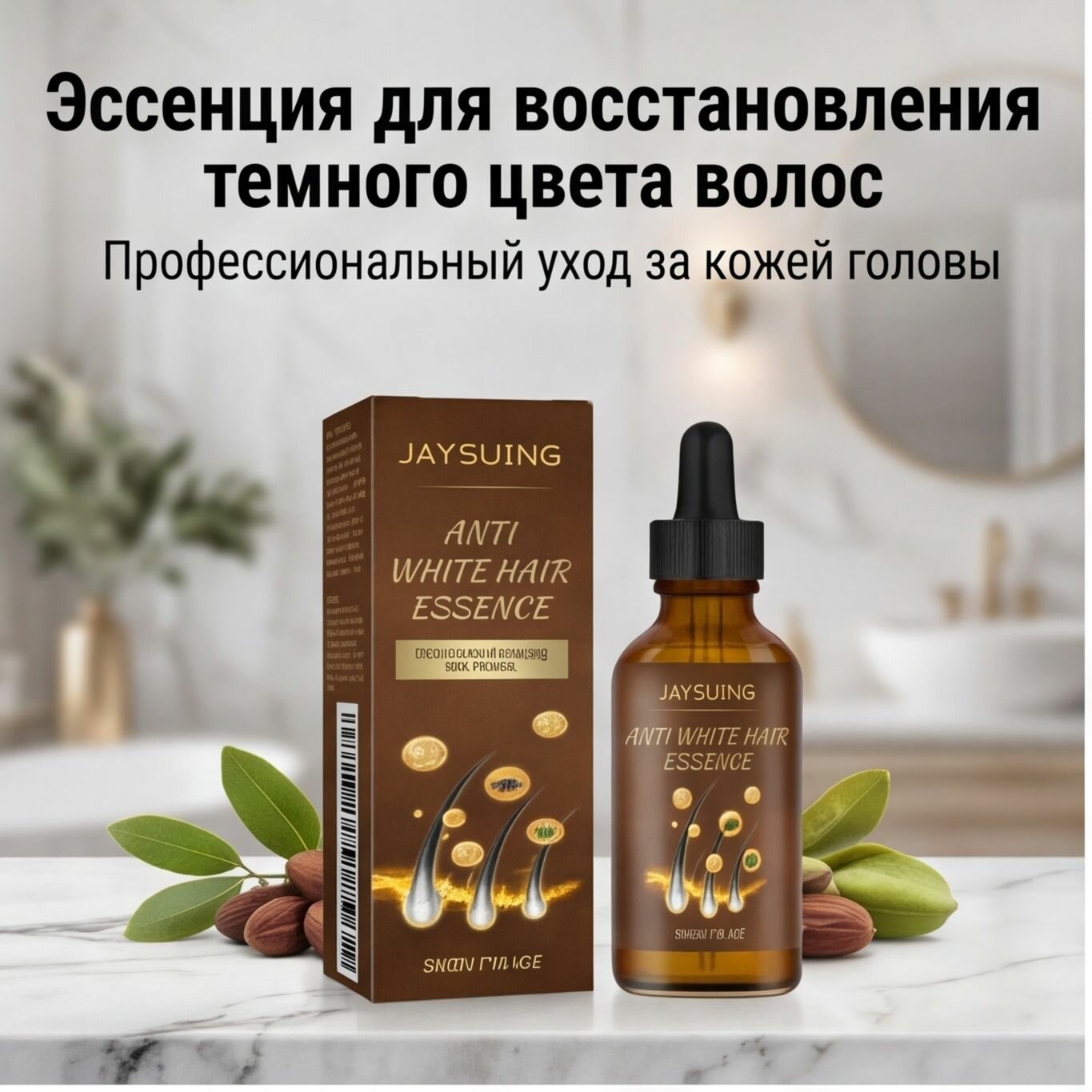 Эссенция для волос, 30 мл