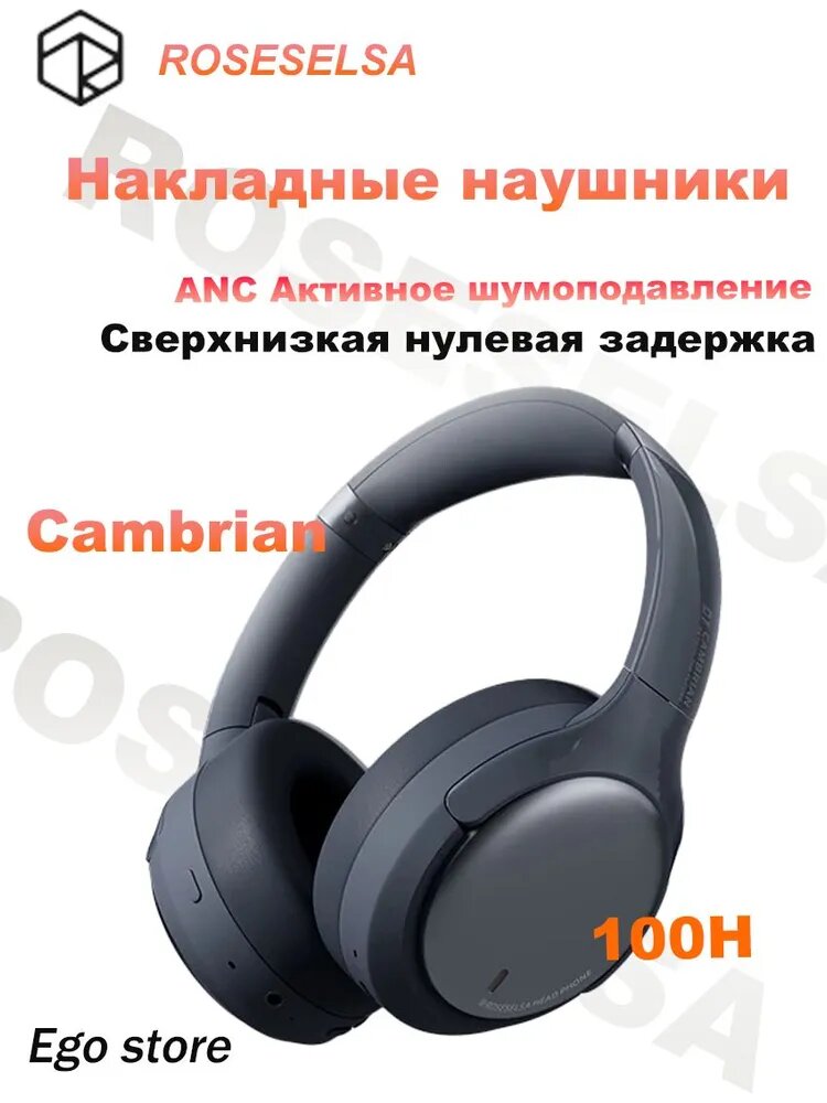 Roseselsa Наушники с микрофоном, Bluetooth, USB Type-C, черный