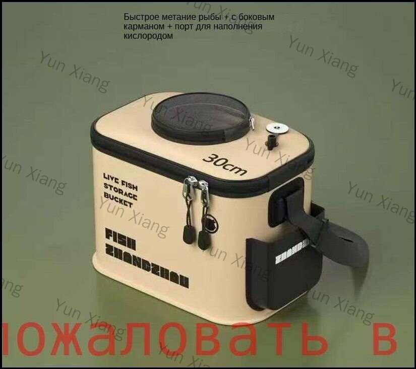 Рыбачное ведро