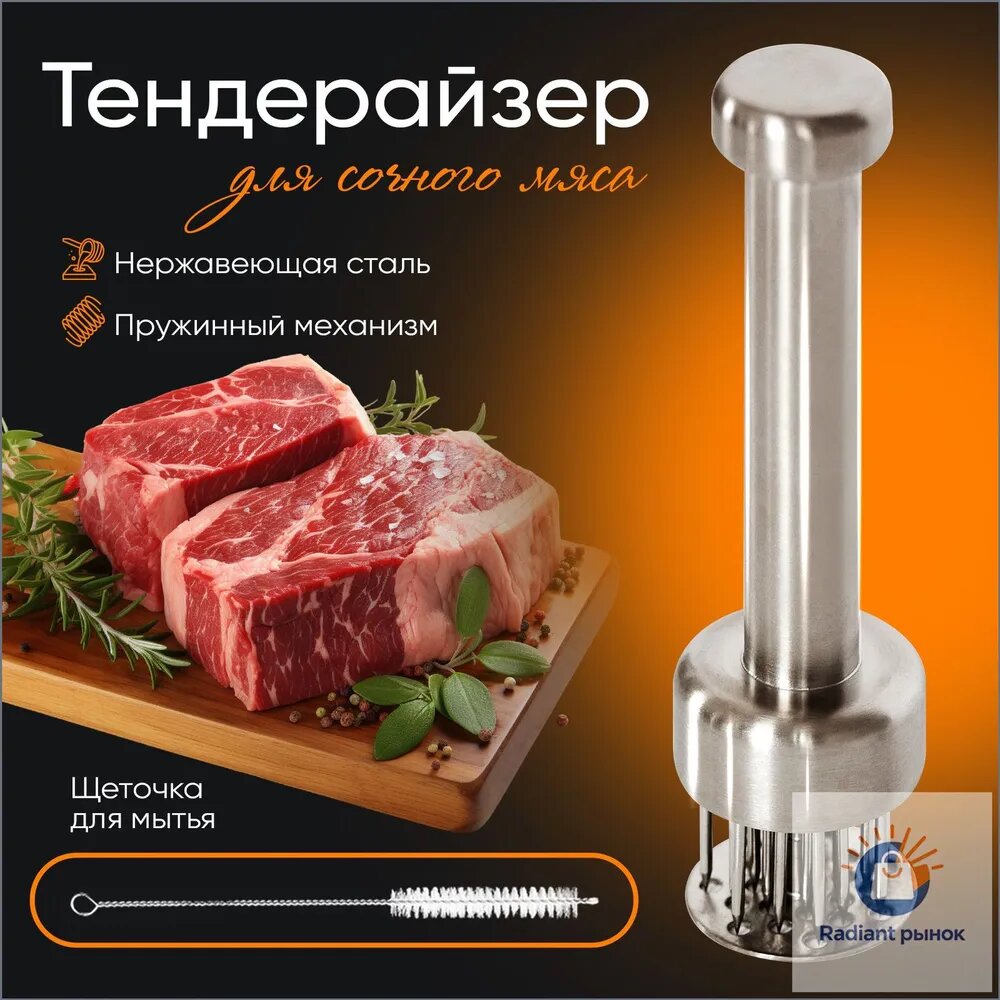 Тендерайзер, молоток для мяса, 19 см
