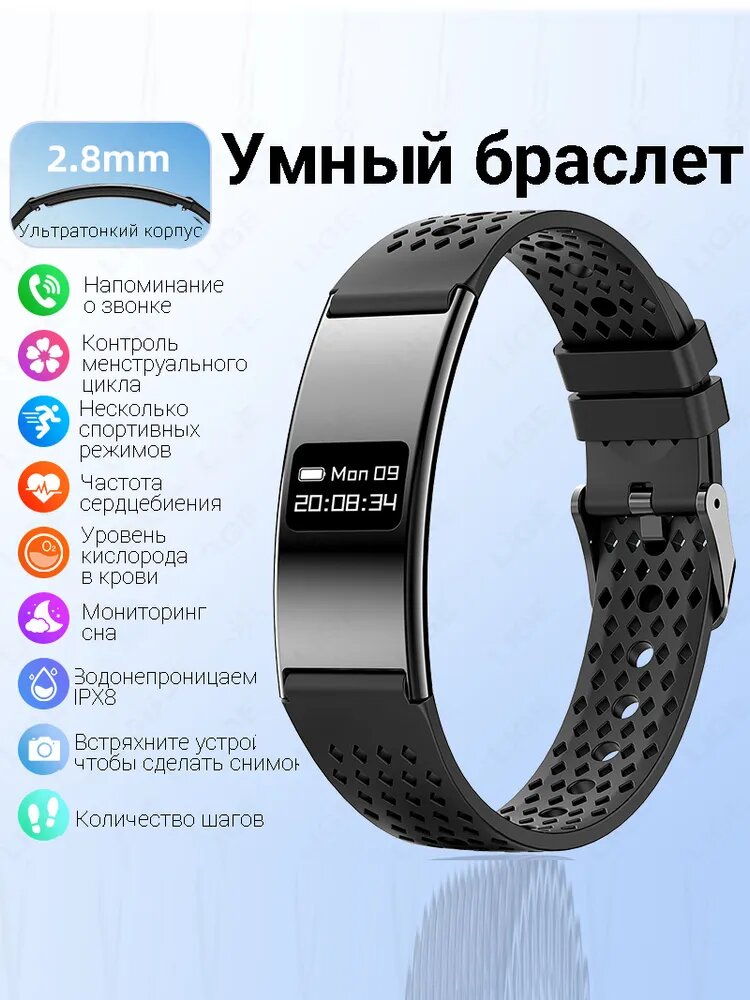 LIGE Смарт-часы Измерение частоты сердечных сокращений, тест на уровень кислорода в крови, физиологический цикл женщины, различные режимы тренировки, мониторинг сна, подсчет шагов, шагомер, тонкая конструкция, черный, 11mm, Чёрный силикон