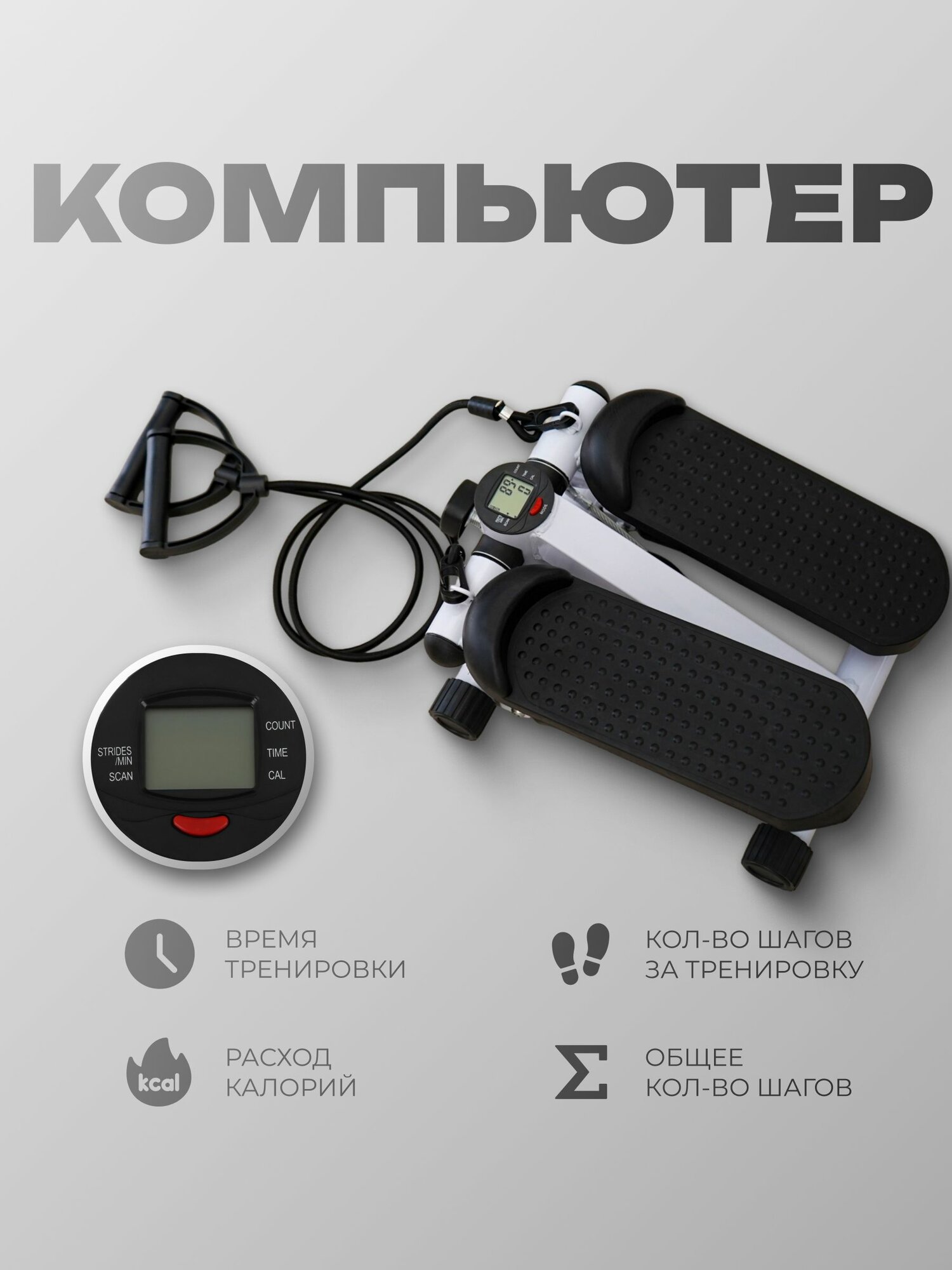 Степпер тренажер для дома — фото 1