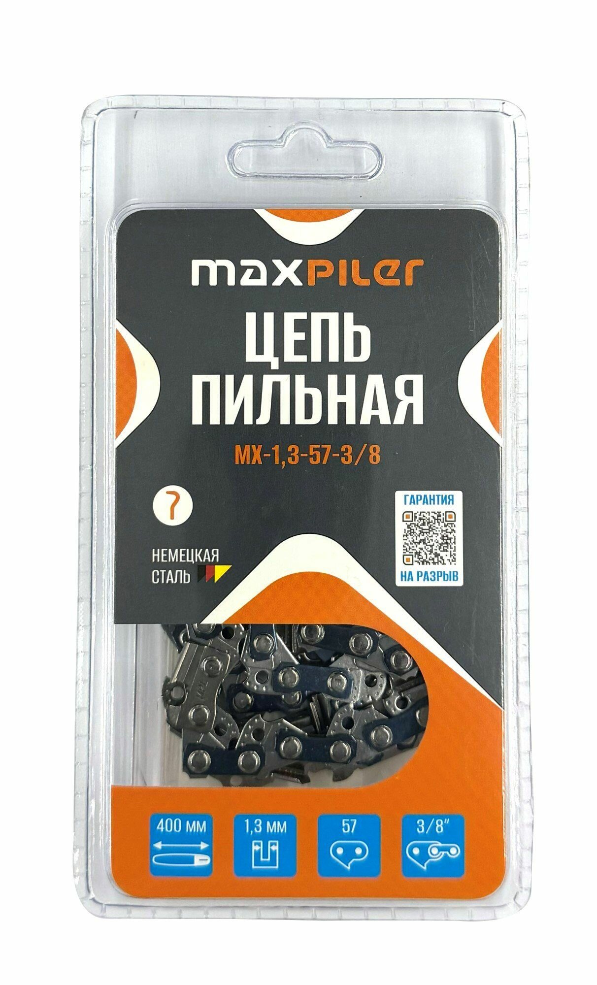 Цепь пильная MAXPILER MX-1,3-57-3/8 (PIT GCS38-C2. Парма 2М, Huter BS-45М 40 ) в блистере