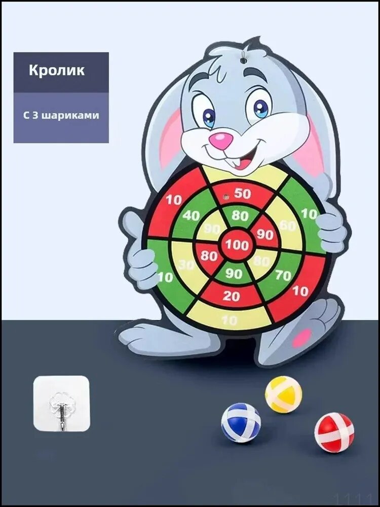 Мячики с липучками для детского дартс