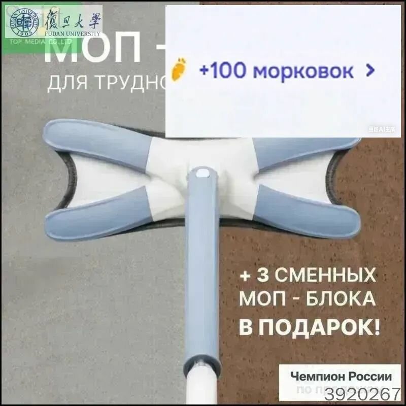 Швабра Инструменты для уборки, длина 130 см