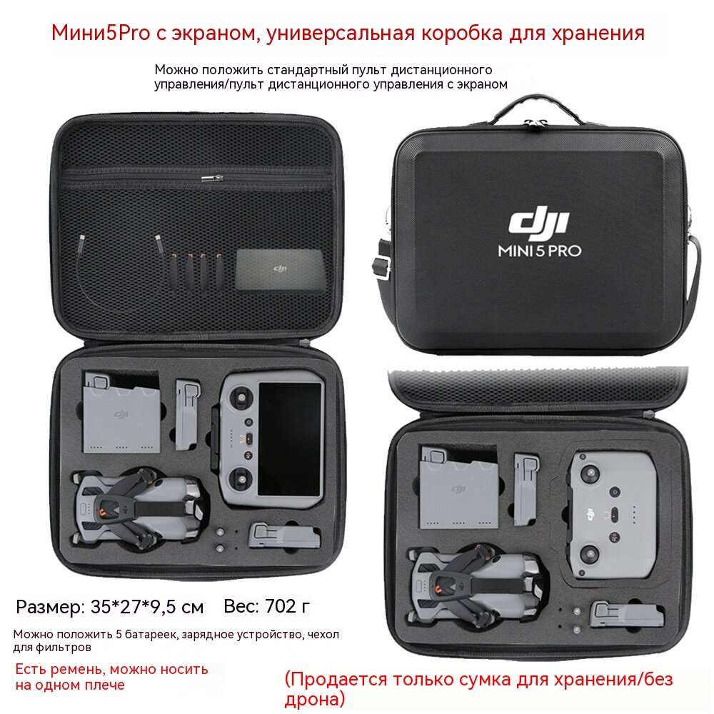 Противоударный кейс с ремнем для хранения дрона DJI Mini 5 Pro, включая рюкзак и футляр для безопасного полета