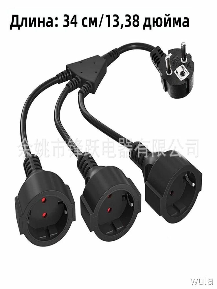 HITRENDS Удлинитель-разветвитель EU 1 3, 250V/16A/4000W, огнеупорный влагостойкий пылезащитный , безопасное подключение для нескольких устройств