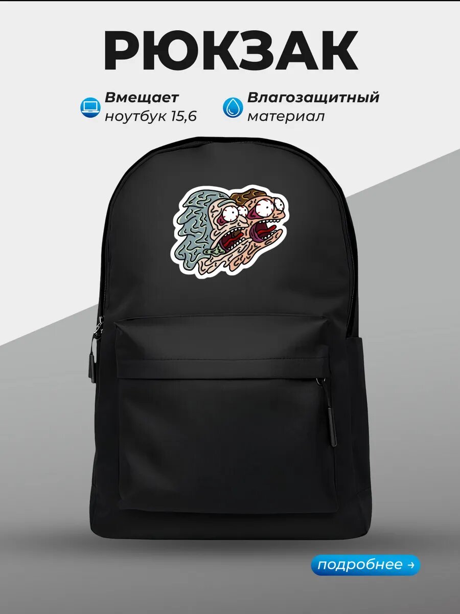 Рюкзак с принтом Рик и Морти