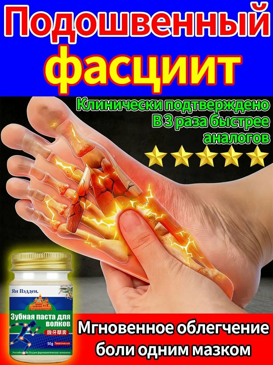 Лечение пяточной шпоры желчью 50 г