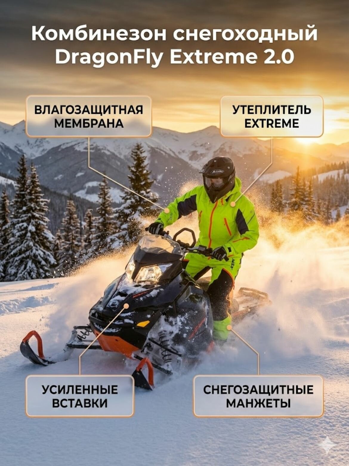 Комбинезон снегоходный DragonFly Extreme 2.0 Yellow-Green Fluo-Limoges BCP9 S