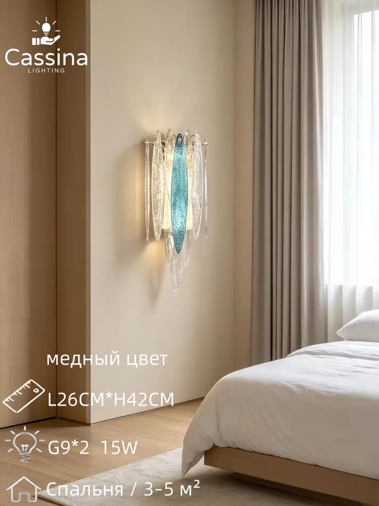 Cassina Люстра, 2 лампы G9, 15 Вт, Медь, стекло, L26*H42см, для спальни 3-5 м²