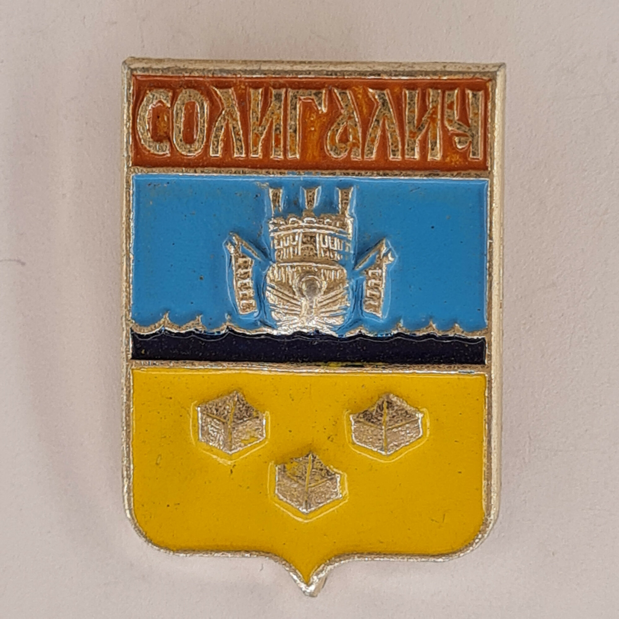 Значок СССР. Сож, герб Гомеля, река и ладья. Винтажный значек.