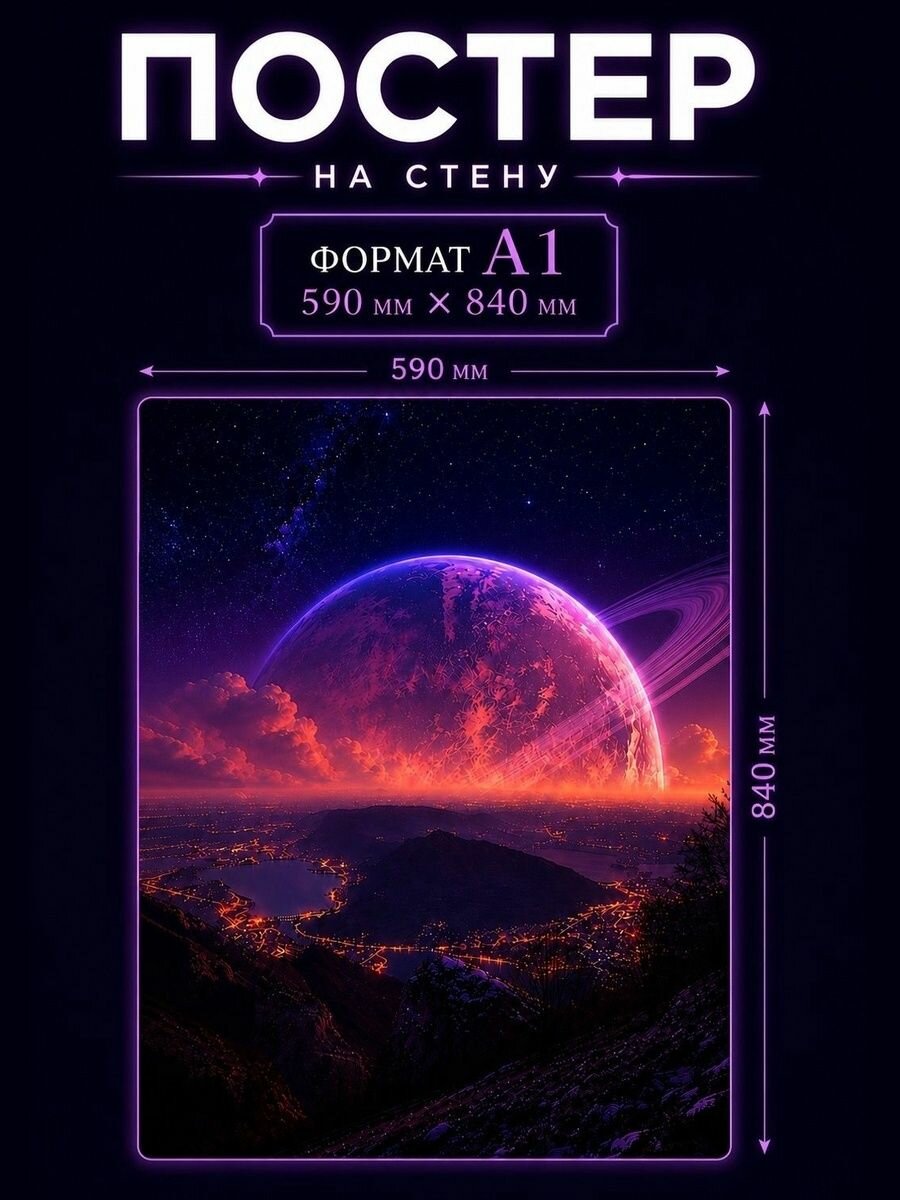 Космос А4 — фото 1