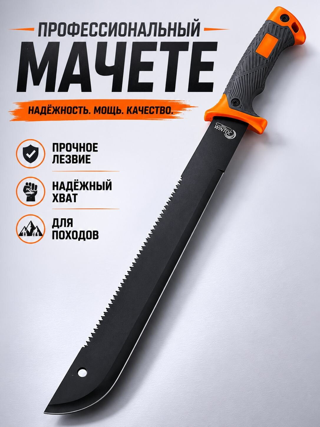 Садовый и туристический мачете 62,5 см v1