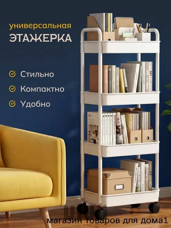 Этажерка на колесиках пластиковая напольная для ванной и кухни, белая — удобное хранение для дома, цветов и мелочей