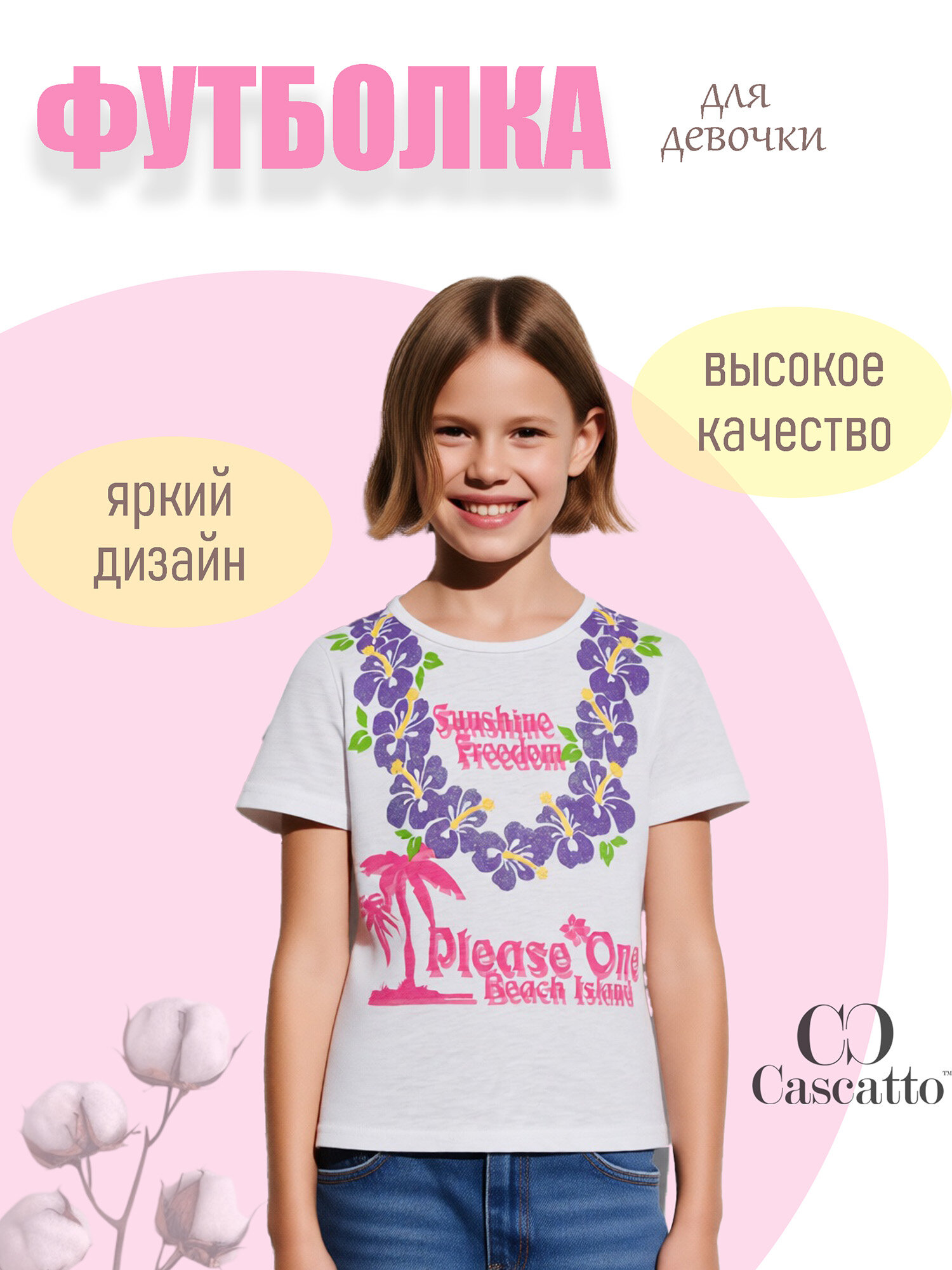 Футболка