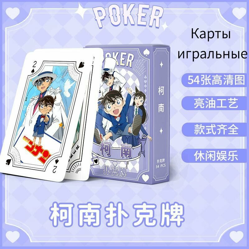 Карты игральные
