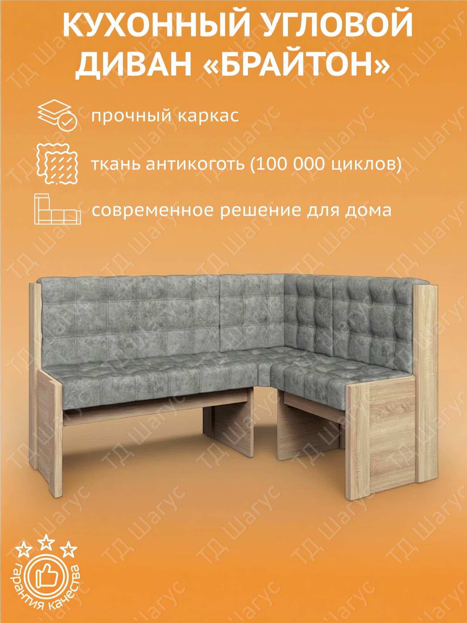 Кухонная угловая скамья, кухонный диван Брайтон, ЛДСП дуб сонома, Велюр Графит 1460х1060х860
