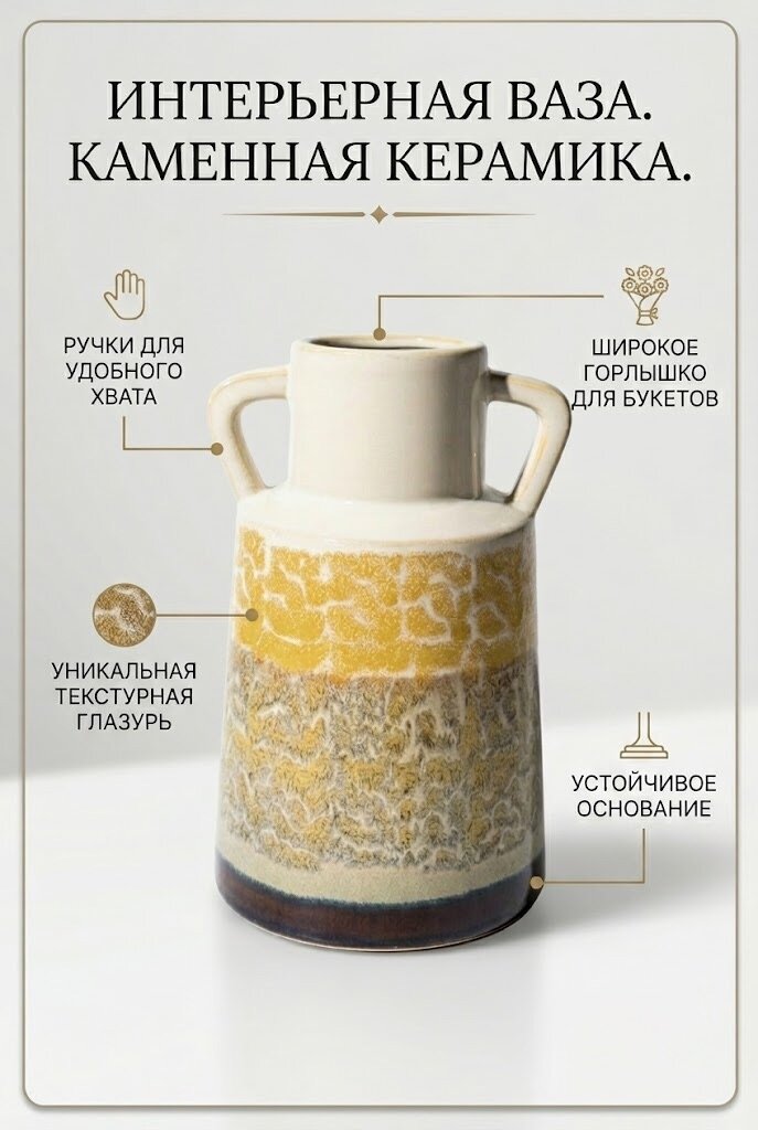 Ваза JYNAS "Sand", для сухоцветов и живых цветов, керамическая, интерьерная, песочный и желтый цвет, 14,5 см x 22,5 см