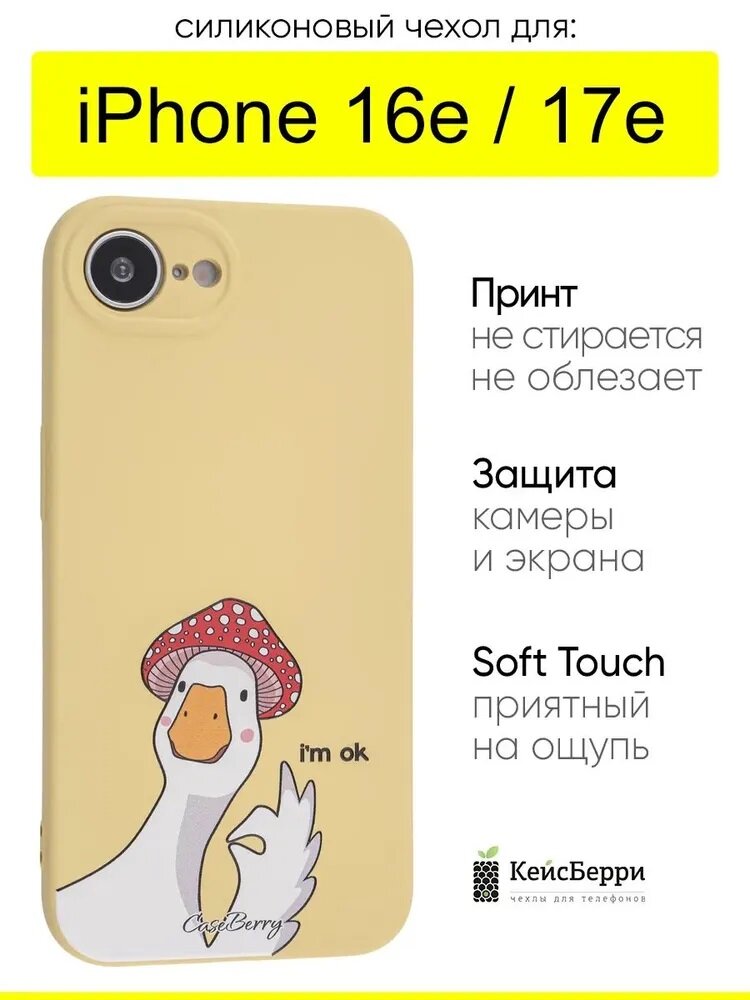Чехол, для iPhone 16e, силиконовый, ударопрочный, с рисунком