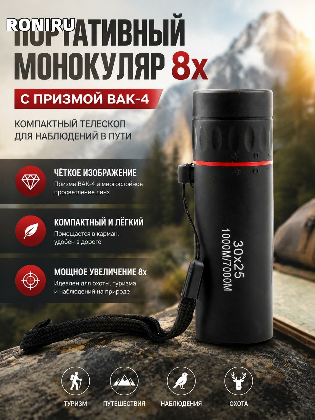 Портативный монокуляр 8x с призмой BAK-4 — компактный карманный телескоп для охоты, путешествий и наблюдений в пути