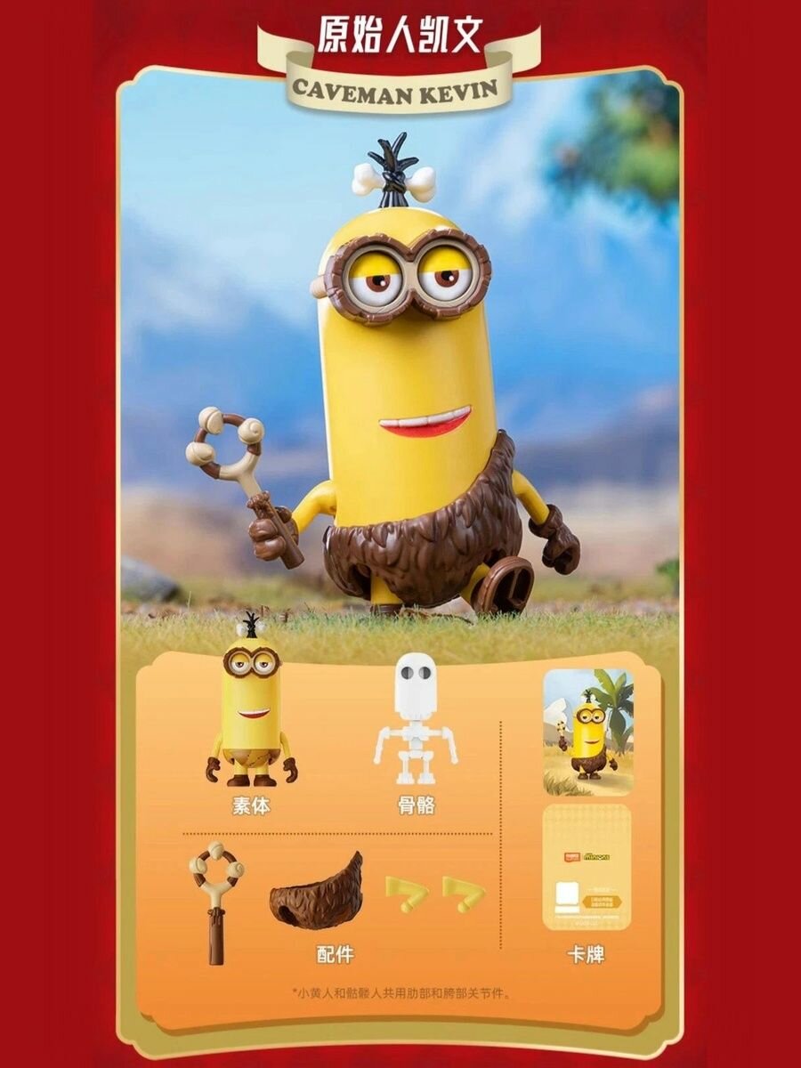 Миньоны Original Kevin Игровой набор с костюмом первобытного человека, желтый, с подвижными суставами, костяные аксессуары, для детей и коллекционеров