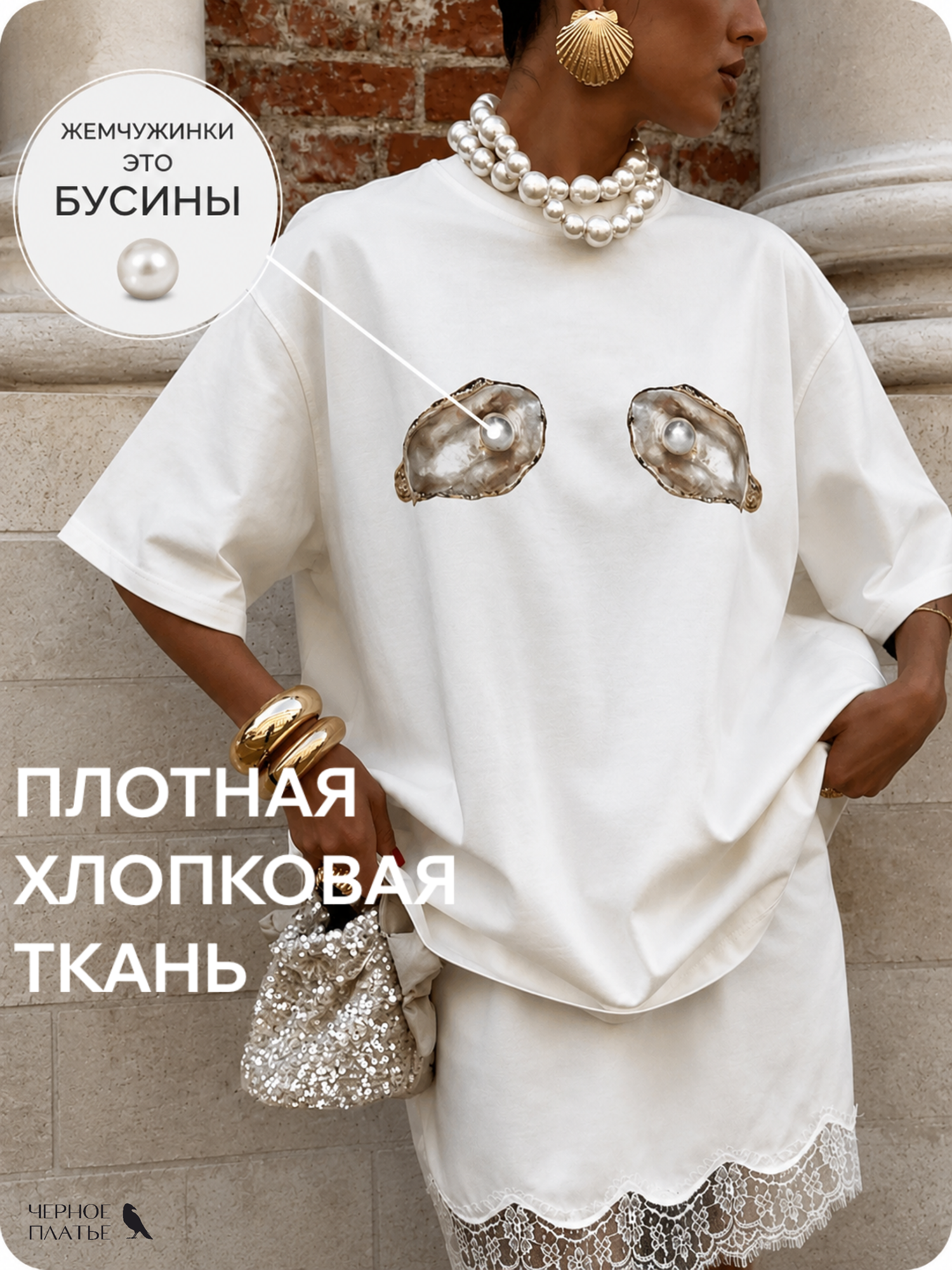 Футболка Оверсайз