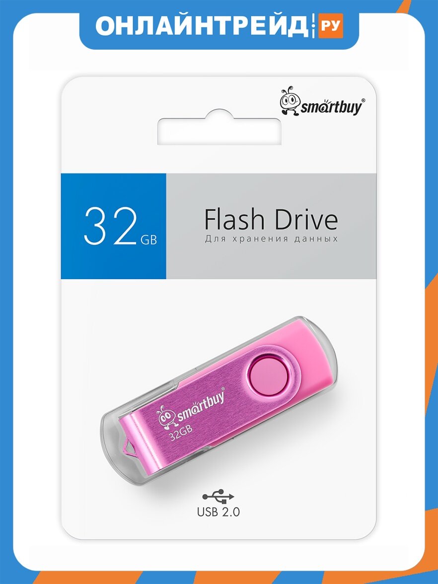 USB флешка Smartbuy 32Gb Twist pink USB 2.0