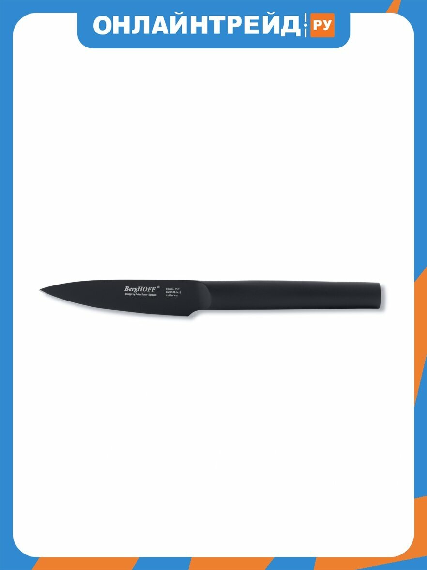 Нож Berghoff для очистки Black Kuro 8,5см