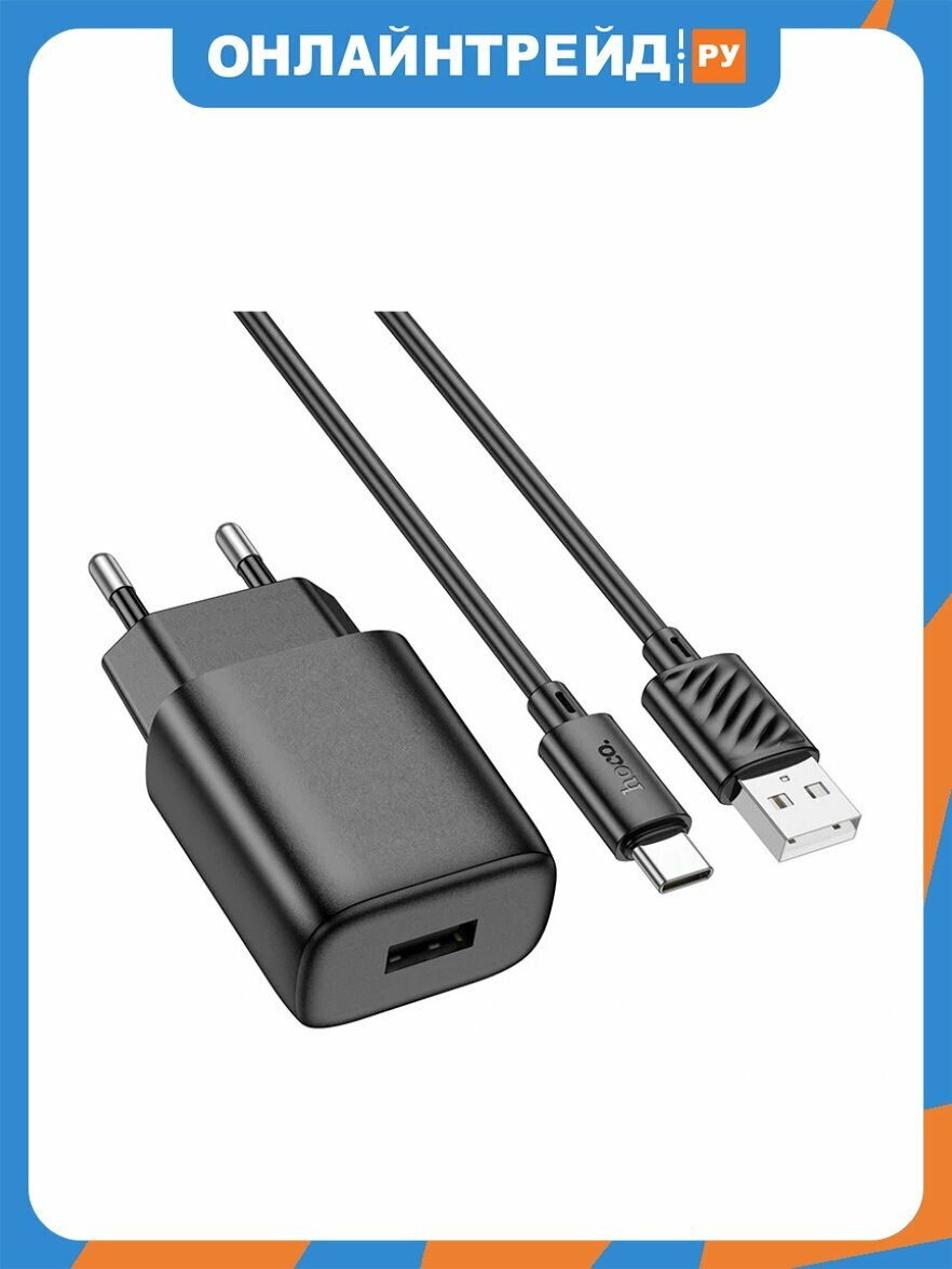 Зарядное устройство Hoco C134A + Кабель Type-C 1m/ 1 USB/ Выход: 10.5W/ Black