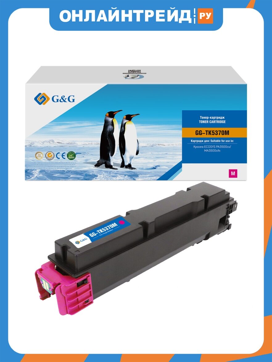 G&g Картридж лазерный GG-TK5370M TK-5370M пурпурный (5000стр.) для Kyocera ECOSYS PA3500cx/MA3500cif