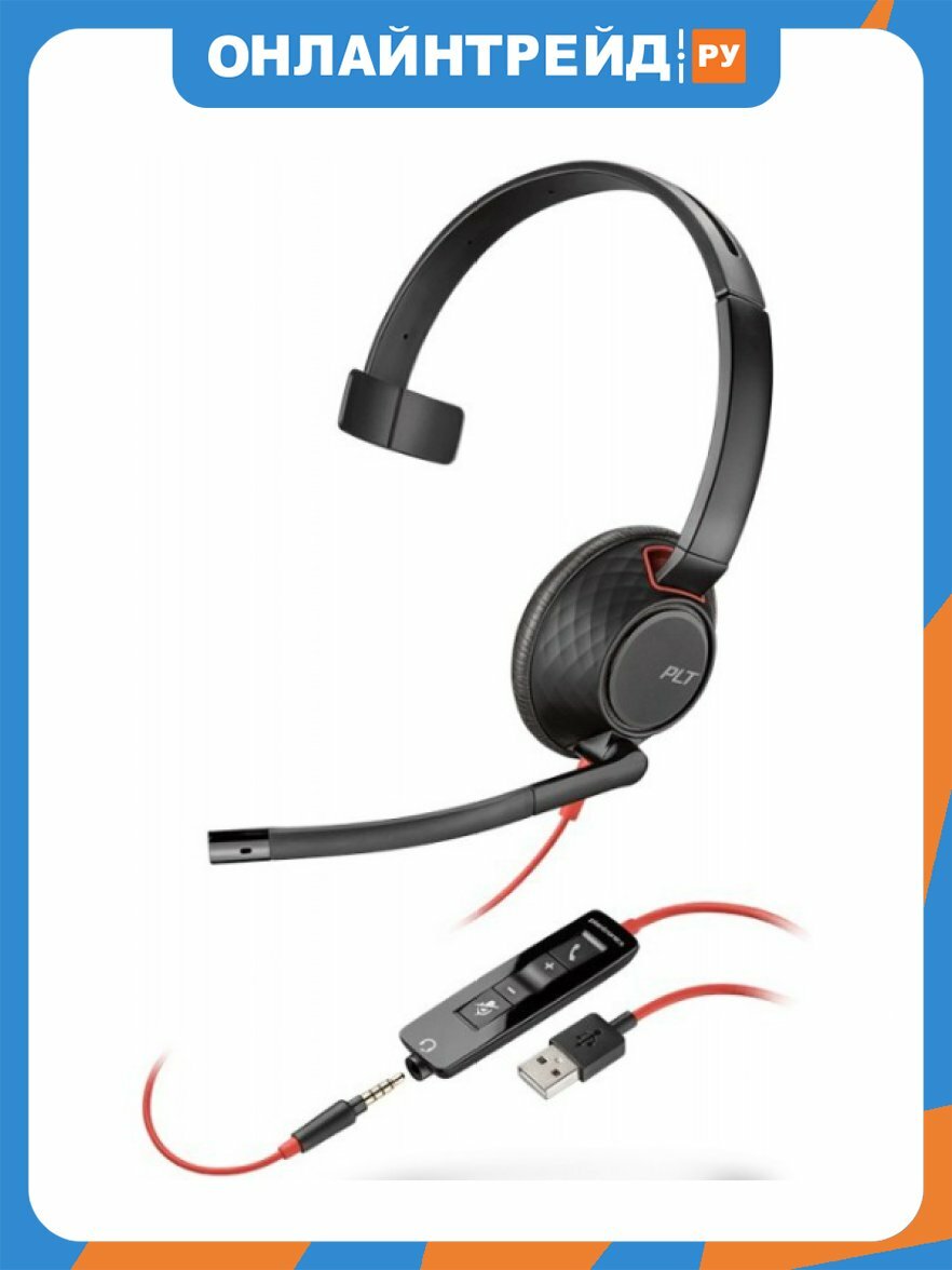 Проводная гарнитура Plantronics BLACKWIRE 5210, C5210, USB-A, WW (207577-201)