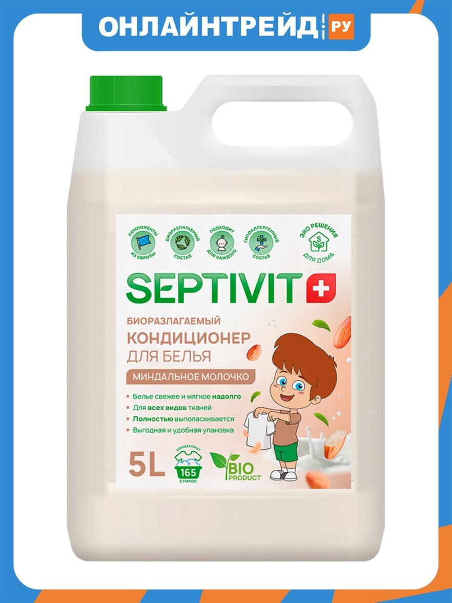 Кондиционер-ополаскиватель для белья Septivit Миндальное Молочко, 5 л