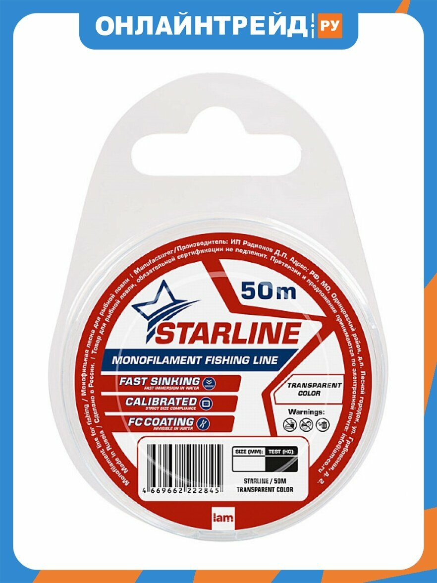 Леска Star Line STARLINE 50m (transparent) 0.261мм