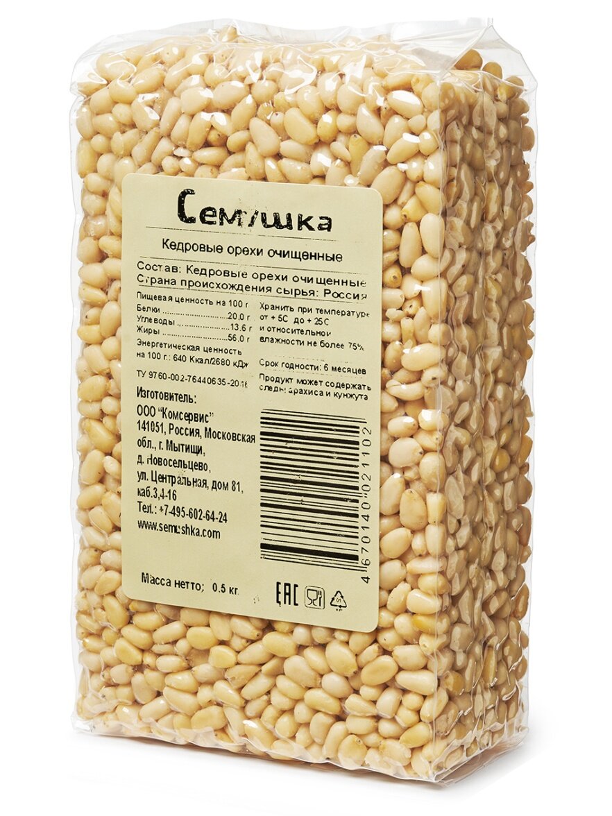Кедровый орех Семушка очищенный 500г (Вакуум)