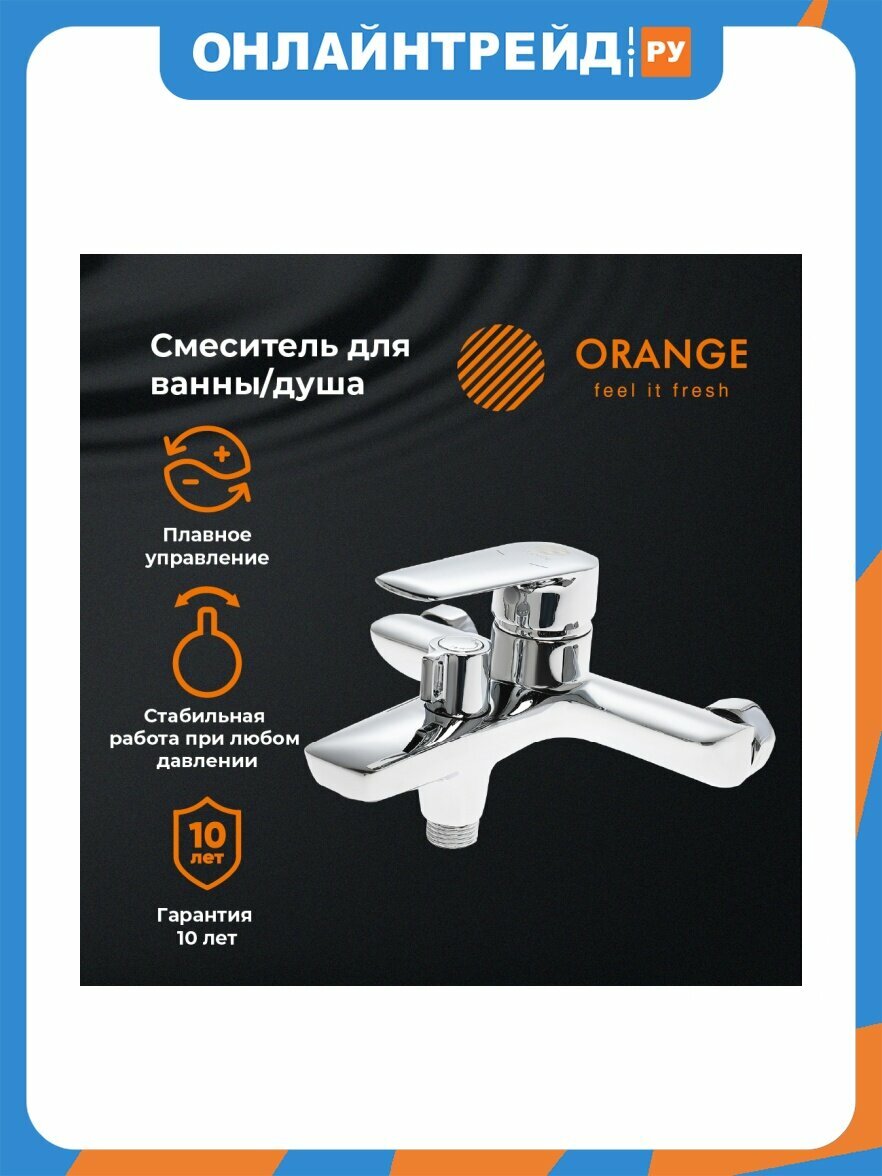 Смеситель для ванны и душа Orange Sofi 2.0 M46-100cr