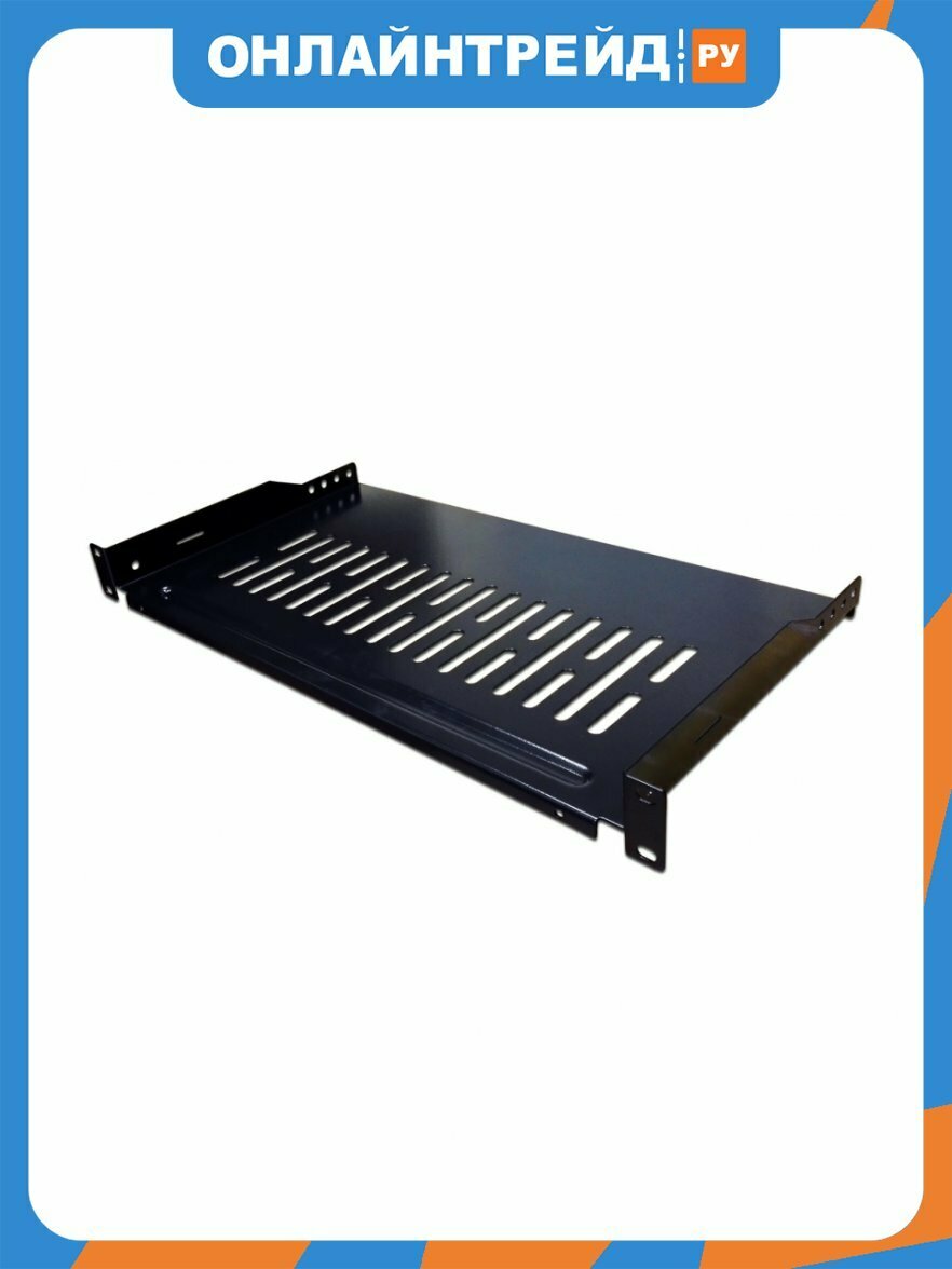 Полка стационарная Lanmaster TWT-CB-SFBF250-1U/18