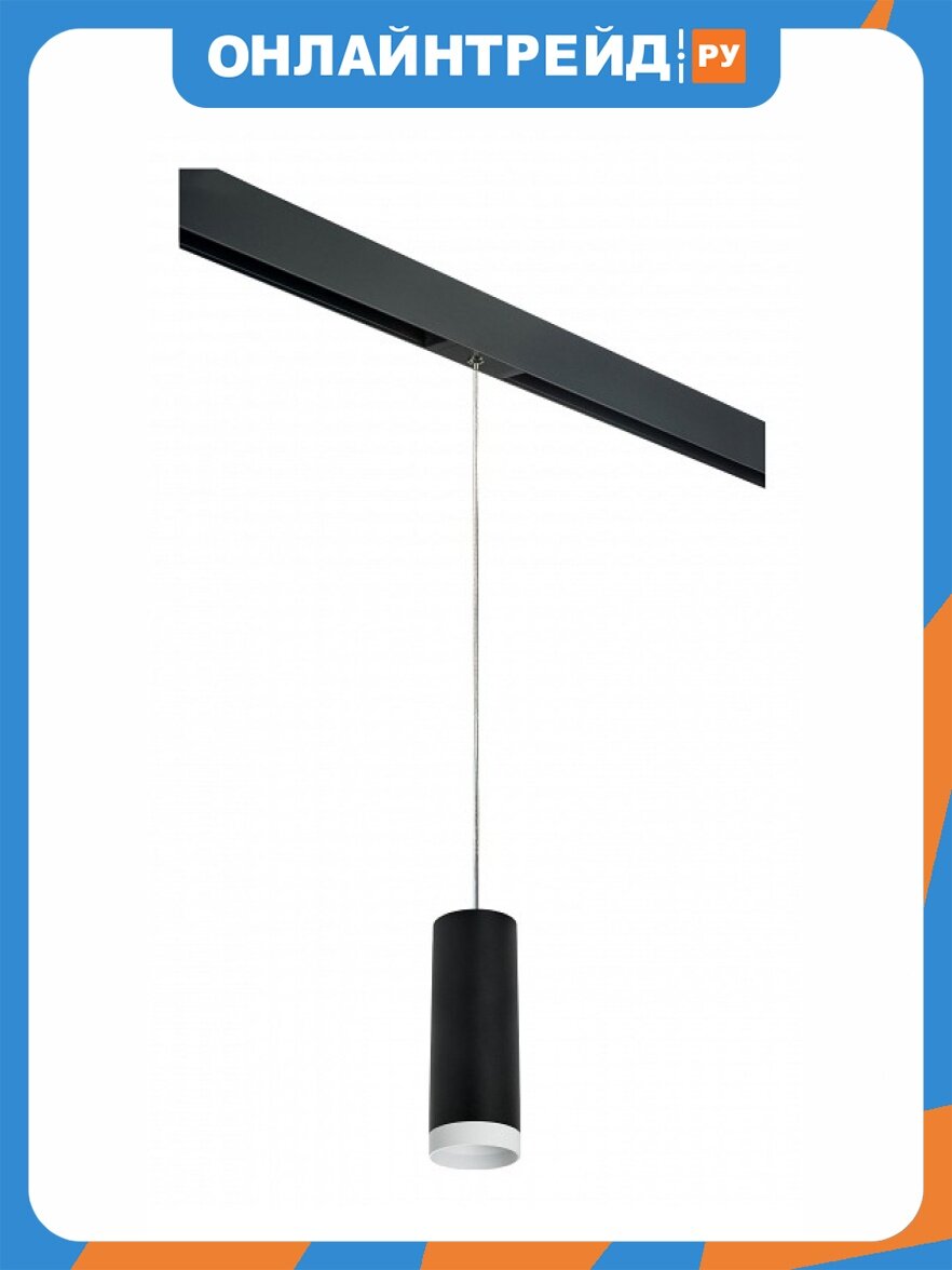 Подвесной светильник Lightstar Rullo PRORP4873436