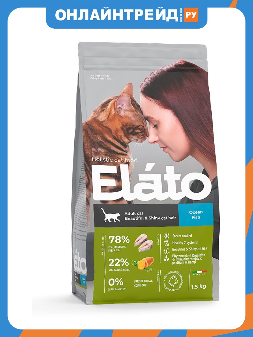 Корм сухой Elato для взрослых кошек Holistic с рыбой для красивой и блестящей шерсти, полнорационный, 300 гр
